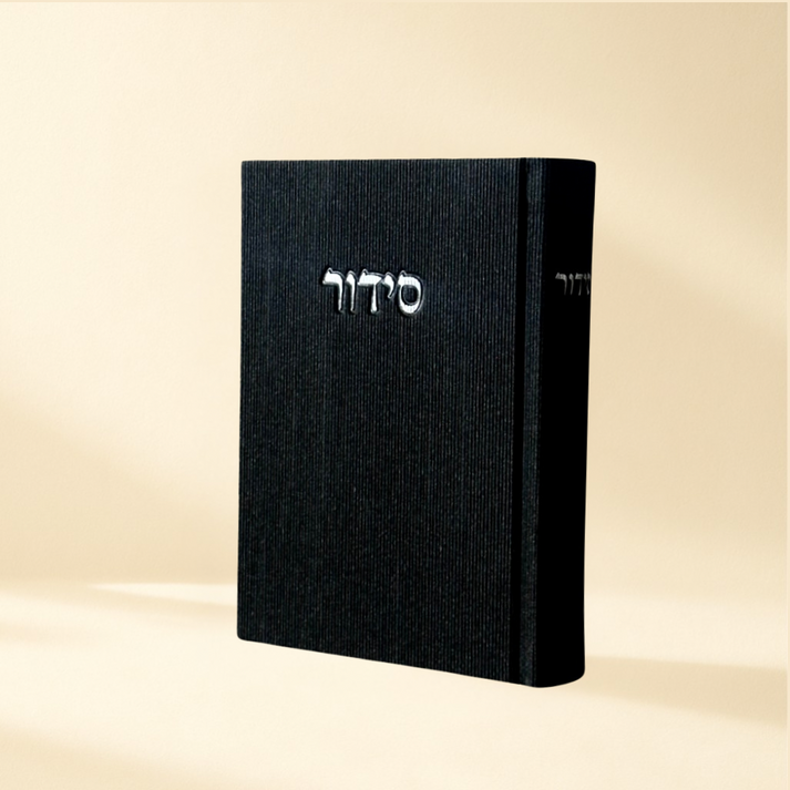 SIDDUR Black Prestige Edition - סידור תפילה מהודר | Premium Hebrew ...